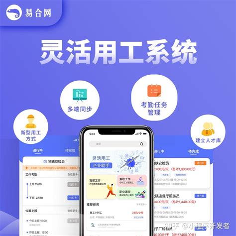 什么是灵活用工平台，灵活用工平台系统的好处及做法又是什么？ 知乎