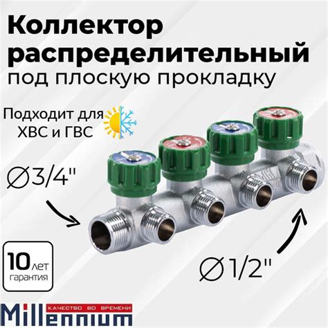 Коллектор регулирующий проходной 3/4" ВР с 4 отводами на 1/2" НР ...