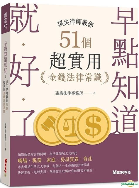 Yesasia Zao Dian Zhi Dao Jiu Hao Le Ding Jian Lu Shi Jiao Ni51 Ge Chao Shi Yong Jin Qian Fa