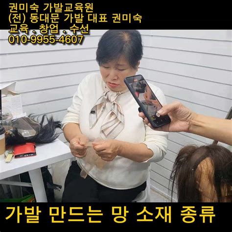 가발 만드는 망 소재 종류 네이버 블로그