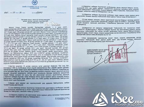 Авлига хороолол ыг албадан нураах Д Сумьяабазарын захирамжийг анхан шатны шүүх түдгэлзүүлжээ