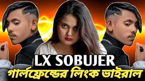 Lx Sobuj Roasted এলেক্স সবুজের গার্লফ্রেন্ডের লিংক ভাইরাল। 😁সেলিব্রেটি