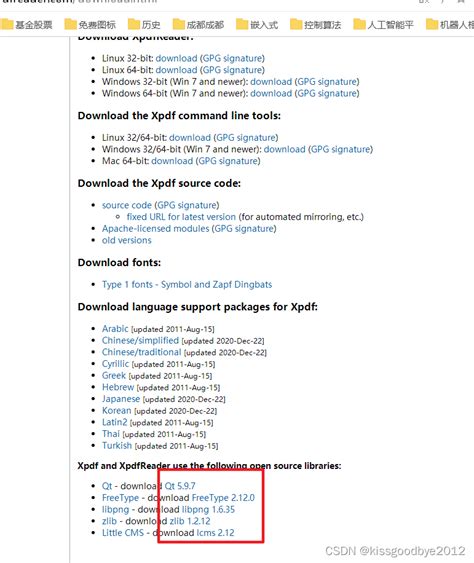 qt之显示pdf文件（xpdf最新库编译实现） xpdf 编译 “pdf” 未声明的标识符 csdn博客