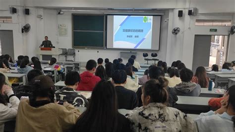 大健康管理学院开展“亚健康状态调理问题”讲座