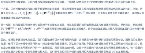 动手学深度学习tensorflow 学习笔记整理(六、传播相关问题实战篇)slice 反向传播 Csdn博客 动手学深度学习tensorflow 学习笔记整理(六、传播相关问题实战篇)slice 反向传播 Csdn博客