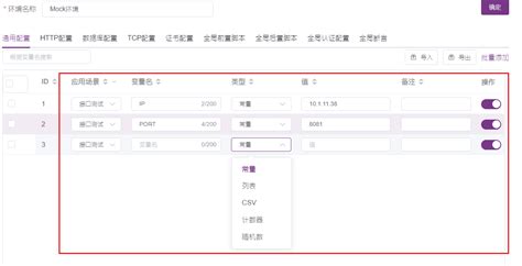 接口测试步骤变量、场景变量和环境变量介绍 metersphere 社区论坛 fit2cloud 飞致云