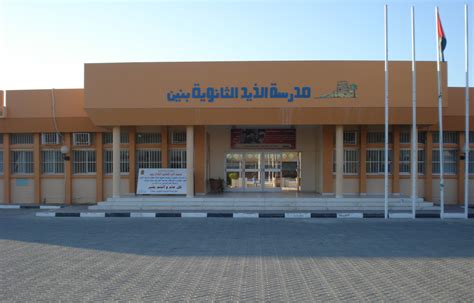 مركز تخريج الاذكياء وذو الخبره في جميع المجالات مدينة الذيد