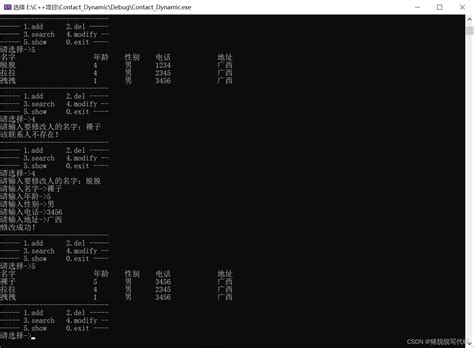 c语言实现通讯录（动态内存分配） y vccy u f5ctx csdn博客