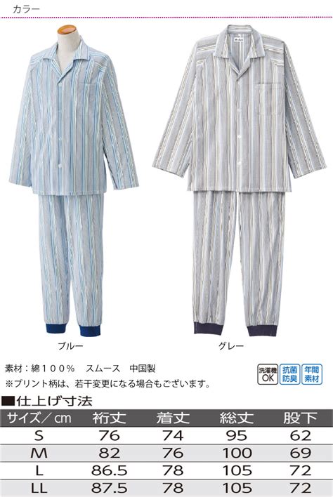 介護 パジャマ 長袖 メンズ 紳士 用 フルオープン ワンタッチ ファスナー 長袖 S M L Ll 全開 パンツ 両開き 両脇全開 介護用パジャマ 介護ねまき オムツ交換 介護用衣料 高齢者