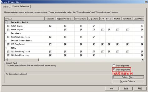 Sql Server Profiler教程 永远的麦子 博客园