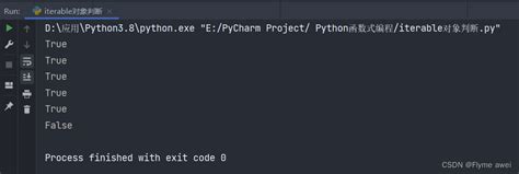 Python高级语法迭代器 Iterator 阿里云开发者社区