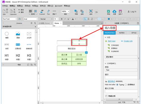 axure rp8 教程：中继器的列表增加与删除 axure hub 产品经理原型资源整合站