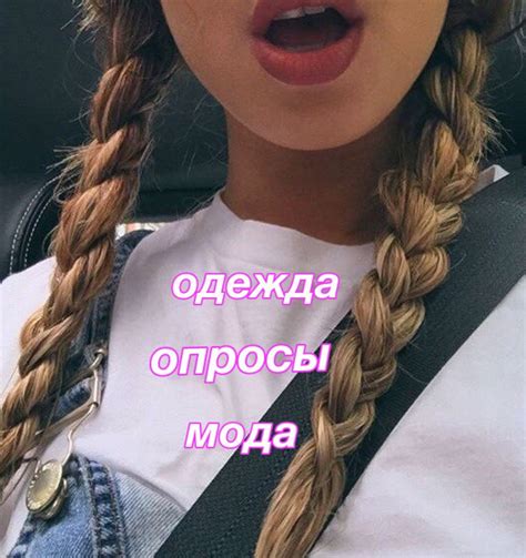 Большие косички 62 фото