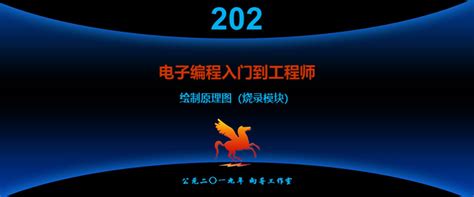 Virtuoso根据原理图绘制版图并联接202 电子编程入门到工程师 绘制原理图（烧录模块） Csdn博客