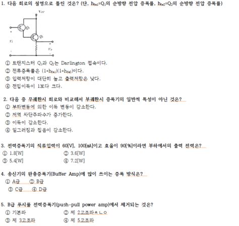 회로 이론 문제풀이 지식in