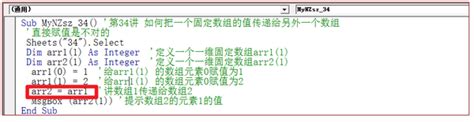 如何把一个固定数组的值传递给另外一个数组 知乎