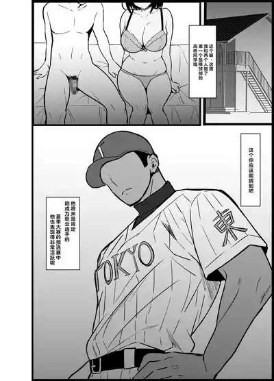 Boku no Tanomi de Hoka no Otoko to SEX shite kita Toki no Hanashi o Kikasete kureru Kanojo 应我之