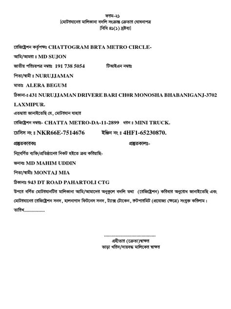 Sujon File Pdf
