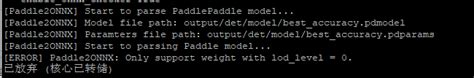 使用paddle2onnx转换paddle1 x模型 · issue 899 · paddlepaddle paddle2onnx · github