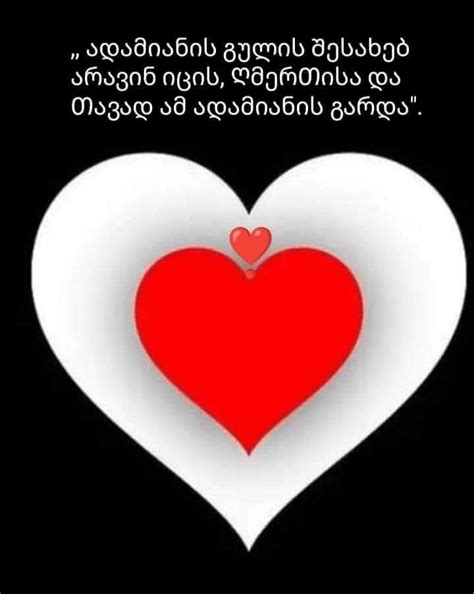 🌺 ვიცხოვროთ სიყვარულით 🌺 ნაღდი სიყვარული არ მთავრდება Facebook