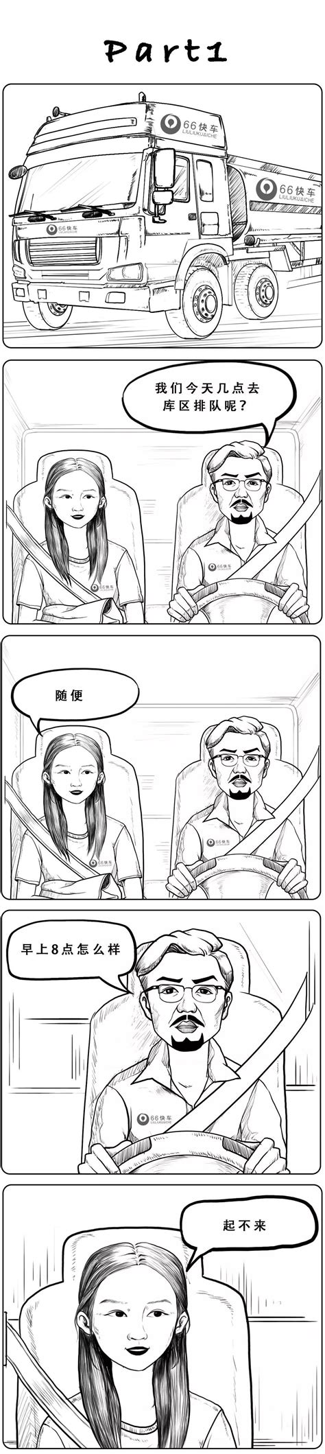 老司机“撩妹”教程 知乎