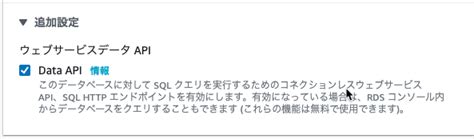 Aurora Serverless Data APIを有効にしてLambdaからクエリを実行 ヤマムギ