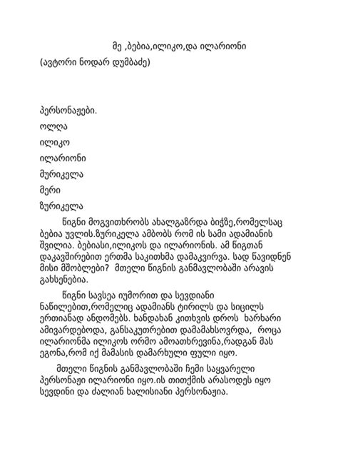 7 კლასი Pdf