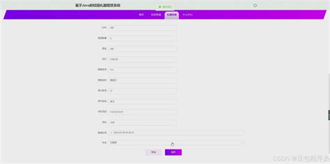 Springbootvue3基于java的校园服装礼服租赁系统 Csdn博客
