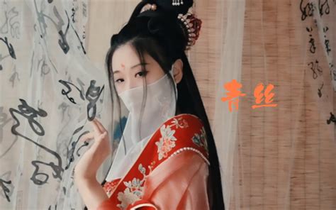 全网最爽！《青丝》那年我双手插兜，不知道什么是对手。 网易云音乐1997 网易云音乐1997 哔哩哔哩视频