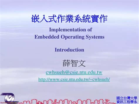 Ppt 嵌入式作業系統實作 Implementation Of Embedded Operating Systems Introduction Powerpoint
