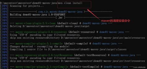 Java学习 Maven的指令java Console怎么使用maven命令 Csdn博客