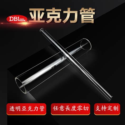高透明亚克力管有机玻璃管透明管亚克力加工定制虎窝淘