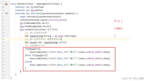 五、kotlin基础学习：1 语句结构 2 区间 3 类型转换 4 空值处理 kotlin中查找学生成绩 csdn博客