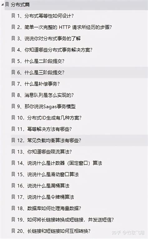 牛客网java面试题及答案整理（2023年秋招最新版，持续更新） 牛客面试常见问题汇总 csdn博客