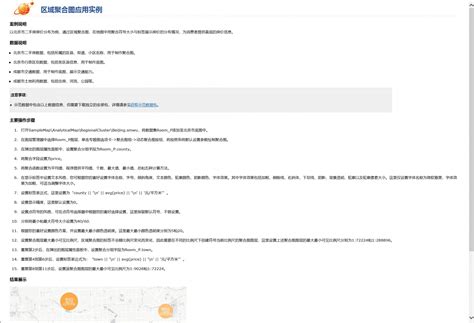专题图的制作 Supermap技术问答社区