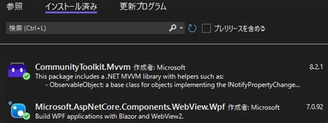 Net7でblazorwebviewとwpfによるハイブリッドアプリのサンプル 2