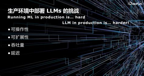 使用 OpenLLM 构建和部署大模型应用 智源社区