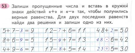 ГДЗ по Математике 2 класс рабочая тетрадь Моро Волкова 2 часть страница 60 ответы