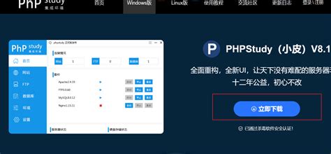 Sqli labs靶场搭建教程 Jinx 博客园