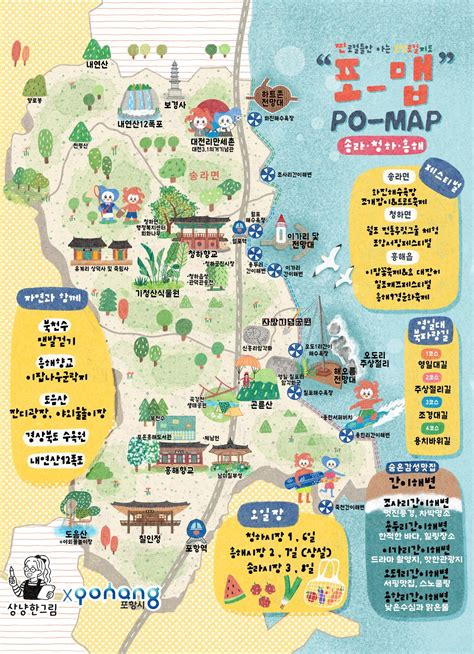 포항시 포항에서 뭐하지 포맵이알려줌 포항 찐 로컬들이 뽑은 숨은 명소 총정리 이젠 헤매지 말고 ‘포맵 한 장이면 끝 제작금손