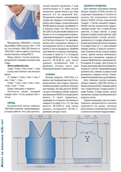 Вязание спицами для детей безрукавки 25 моделей со схемами описанием и видео мк для начинающих
