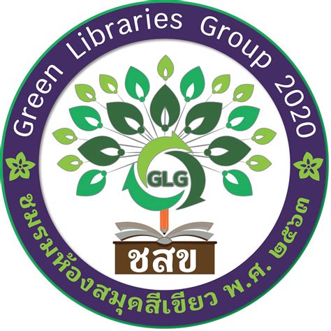 สำนักหอสมุด มหาวิทยาลัยเชียงใหม่ สำนักหอสมุด มหาวิทยาลัยเชียงใหม่