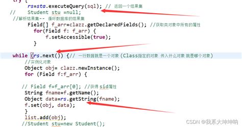 Jdbc入门：java与数据库交互的六步法与crud操作详解 Csdn博客
