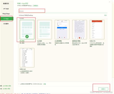 Vue项目使用hbuildx打包成apphbuilder 把vue项目打包成app的mainifestjson如何配置可以让接口地址固定