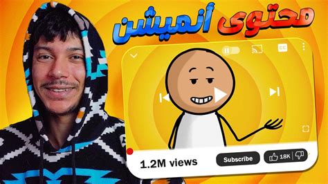 كيف صنعت فيديو انيميشن تعليمي للأطفال بكل سهولة🔥 فقط بالذكاء الاصطناعي