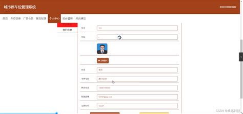 附源码计算机毕业设计java城市停车位管理系统java停车泊位系统 Csdn博客
