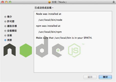 在 windows、mac os x 與 linux 中安裝 node js 網頁應用程式開發環境 g t wang