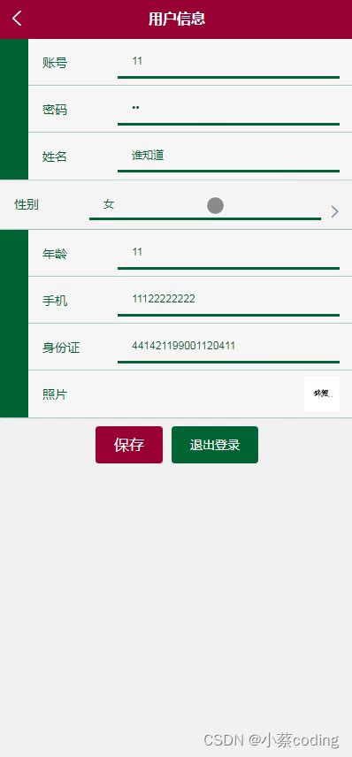 基于springboot vue uniapp微信小程序的学生公寓电费信息的详细设计和实现 阿里云开发者社区