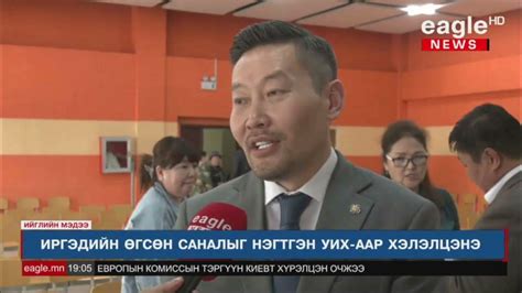 Үндсэн хуульд оруулах өөрчлөлтийн талаар иргэдийн саналыг авч байна Youtube