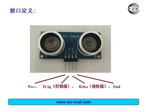 arduino uno 与 超声波测距模块 实验详情 sr04p原理图 csdn博客